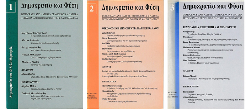 ΠΕΡΙΕΚΤΙΚΗ ΔΗΜΟΚΡΑΤΙΑ